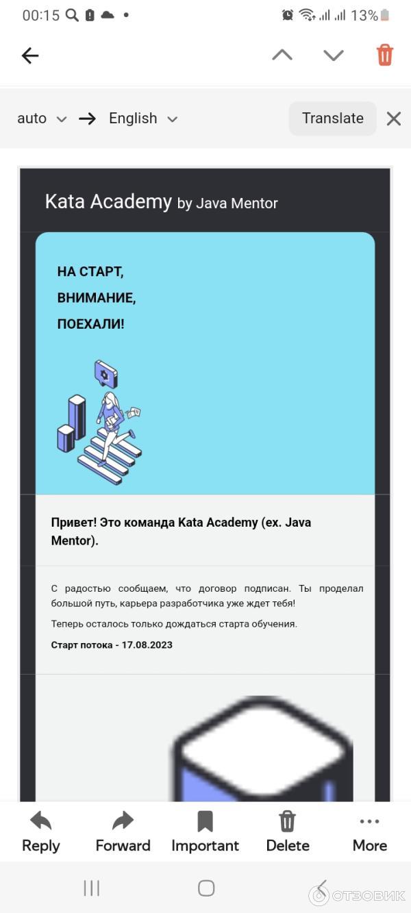 Отзыв о Kata.academy - онлайн-курсы с последующим трудоустройством | Ожидал лучшего отношения