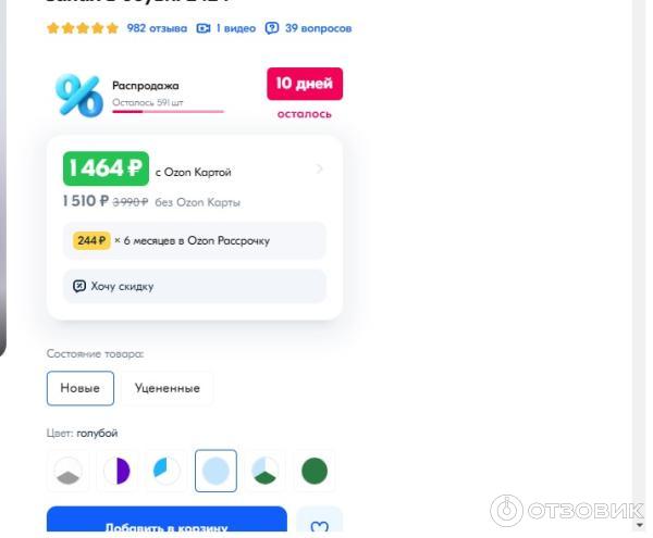 Отзыв о Ozon Карта | удобный инструмент для совершения покупок